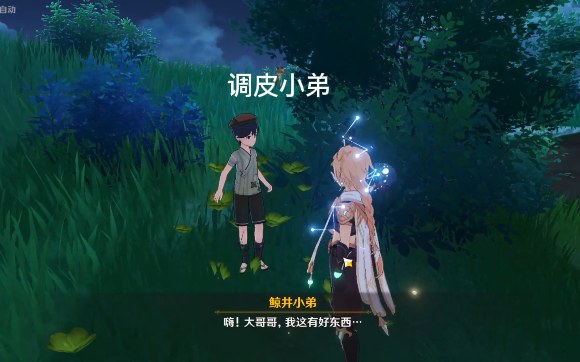 【原神】2.0【鲸井小弟】/手鞠游戏全流程/手鞠球详细位置【6个珍贵...