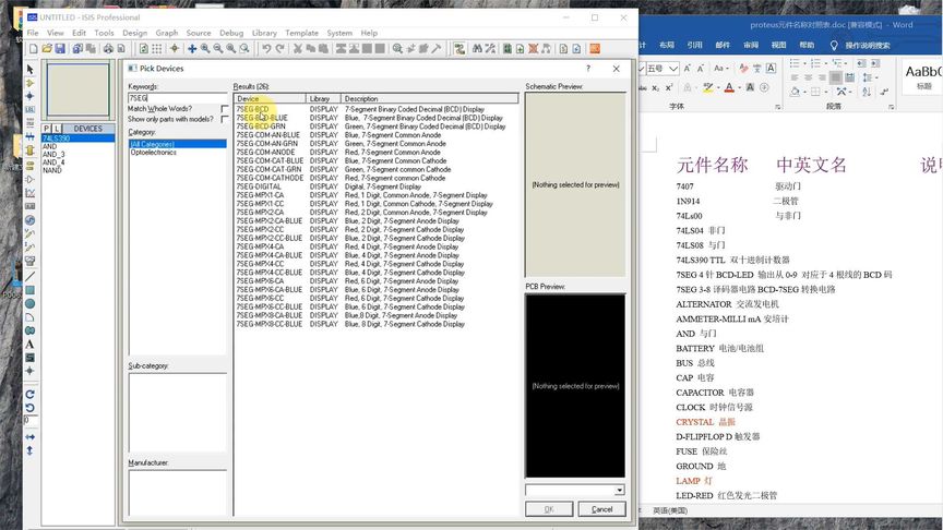 第114期proteus仿真软件中各种元器件的查找方式及元器件型号