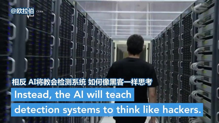 人工智能是怎样对抗黑客入侵的?