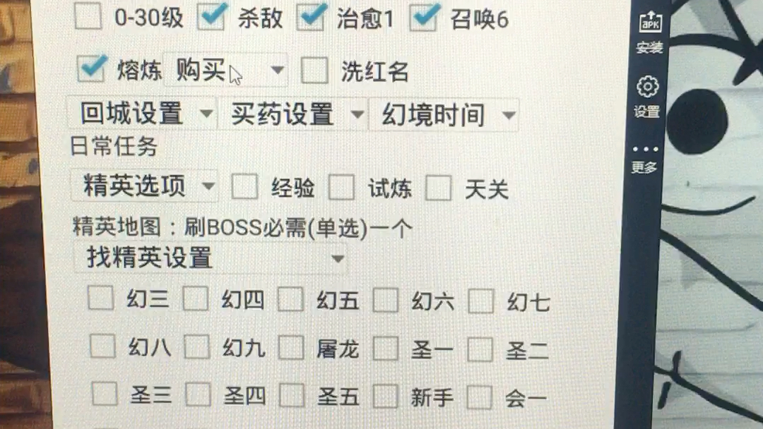 原始传奇如何设置