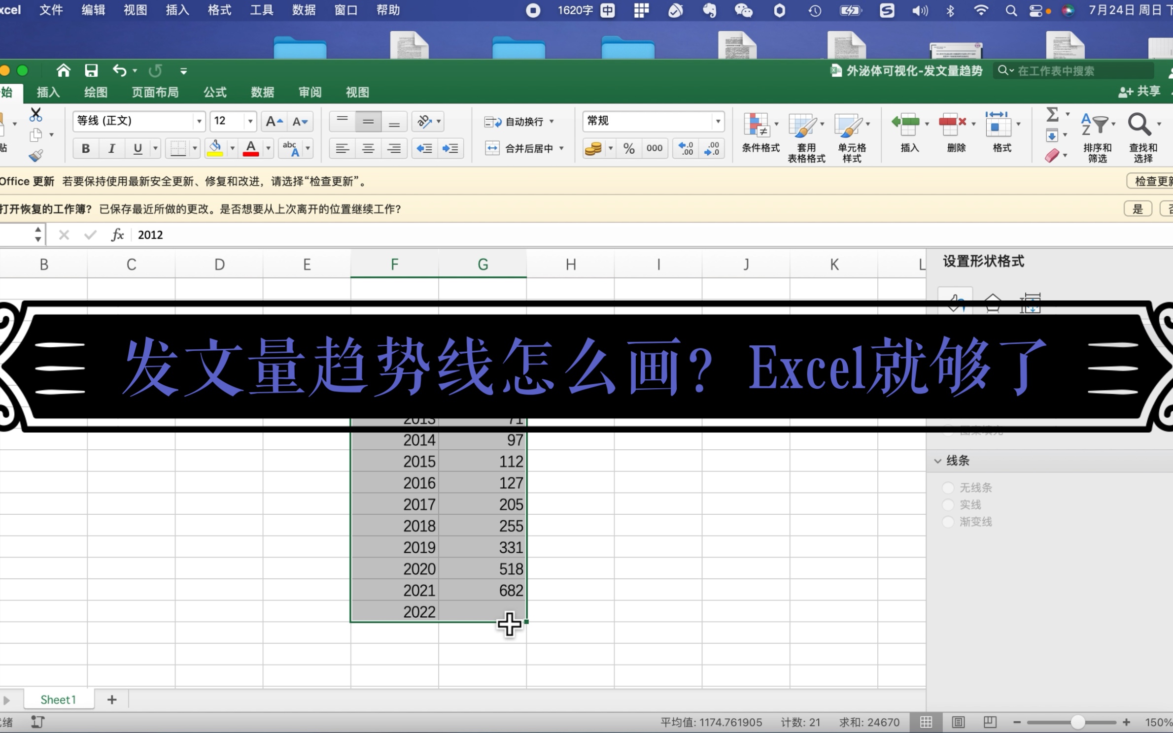 年发文量 趋势线 文献计量学 Citespace Vosviewer
