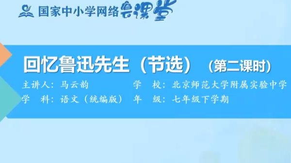 ...2 有PPT课件 逐字稿 说课稿 国家中小学智慧教育课程 精品课 教案