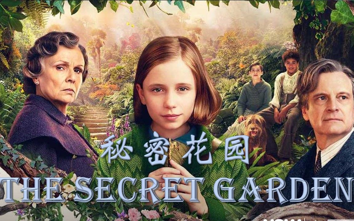 ...回忆的秘密花园|最负盛名的儿童文学之一|中英双语字幕|英文有声书