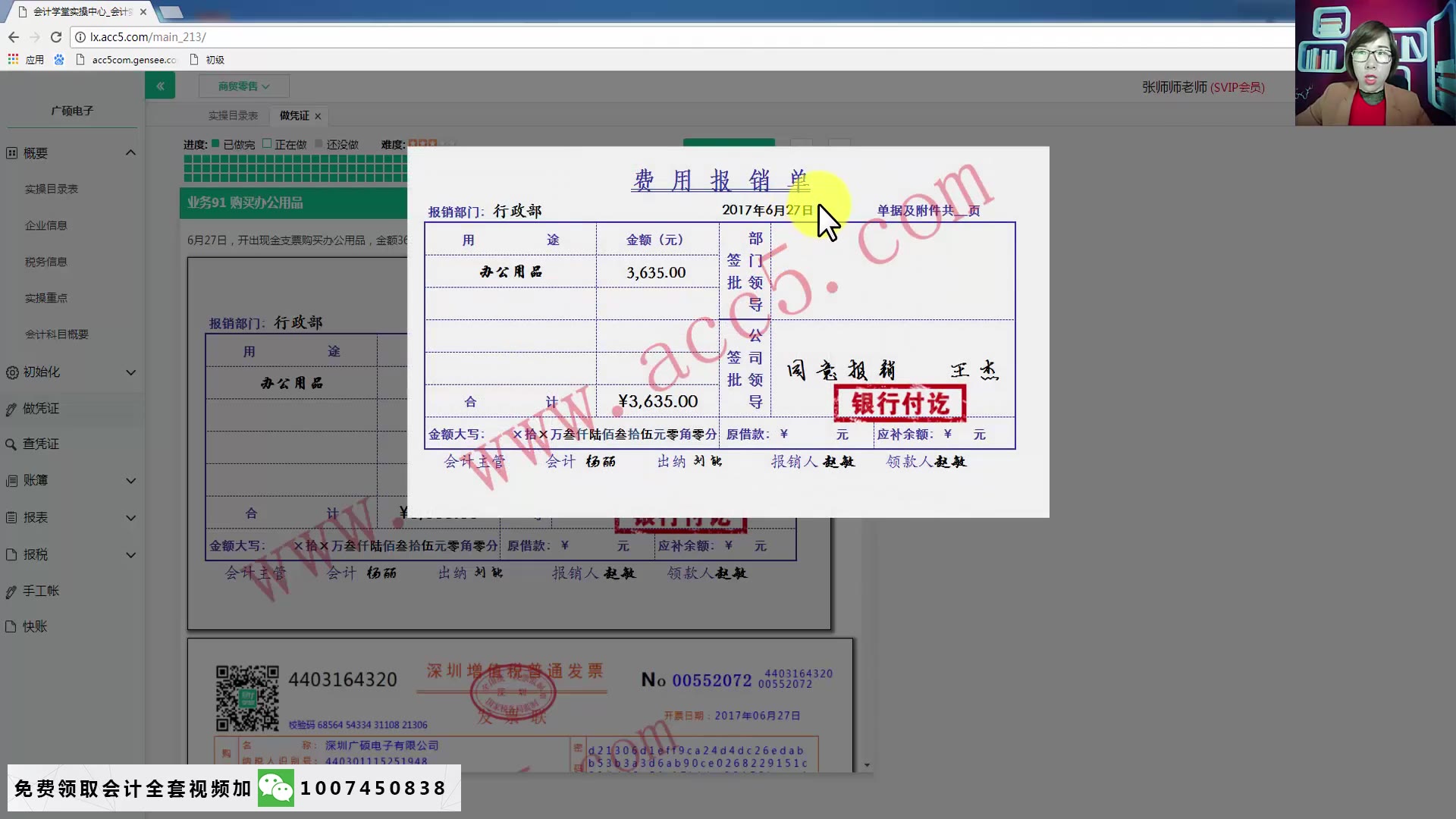 商业会计做账教学_商业会计手工做账_商业银行会计核算方法