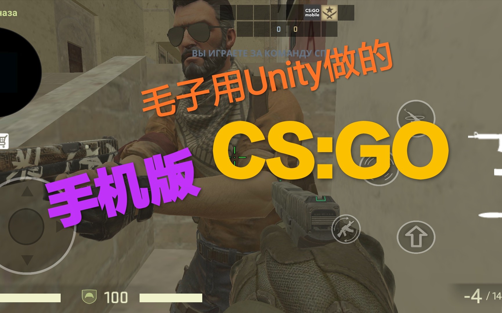 手机版CS:GO《附下载地址》