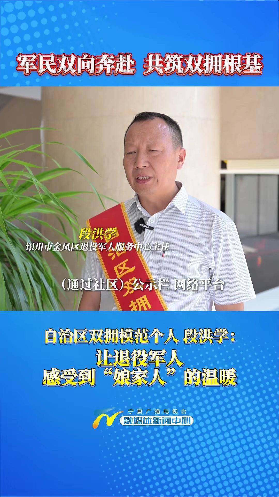 ...(记者哈超然顾锐)7月28日,自治区双拥模范表彰大会在银川召开,表彰...