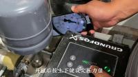 增压泵使用操作说明