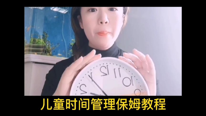 儿童时间管理实用小妙招和小工具