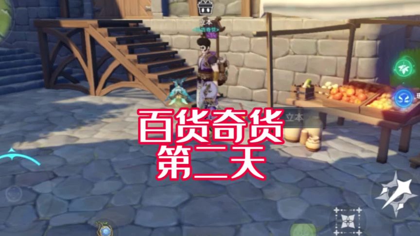 原神百货奇货活动第二天 任务攻略商人在蒙德城里#原神攻略