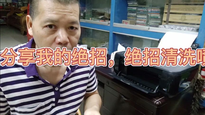 分享我的佳能复印一体机清洗喷头绝招,怎样加墨水和清洗喷头。