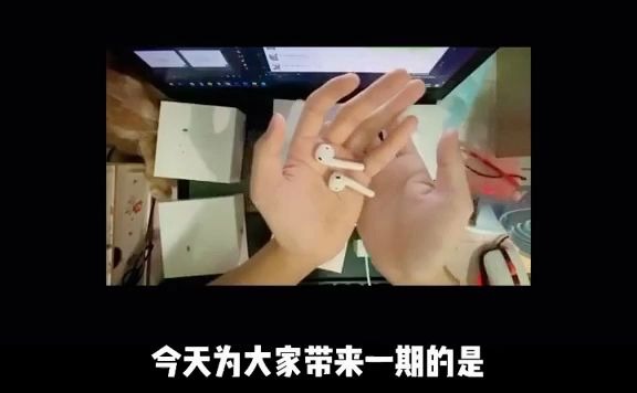一分钟带你了解华强北airpods之 真光感入耳检测