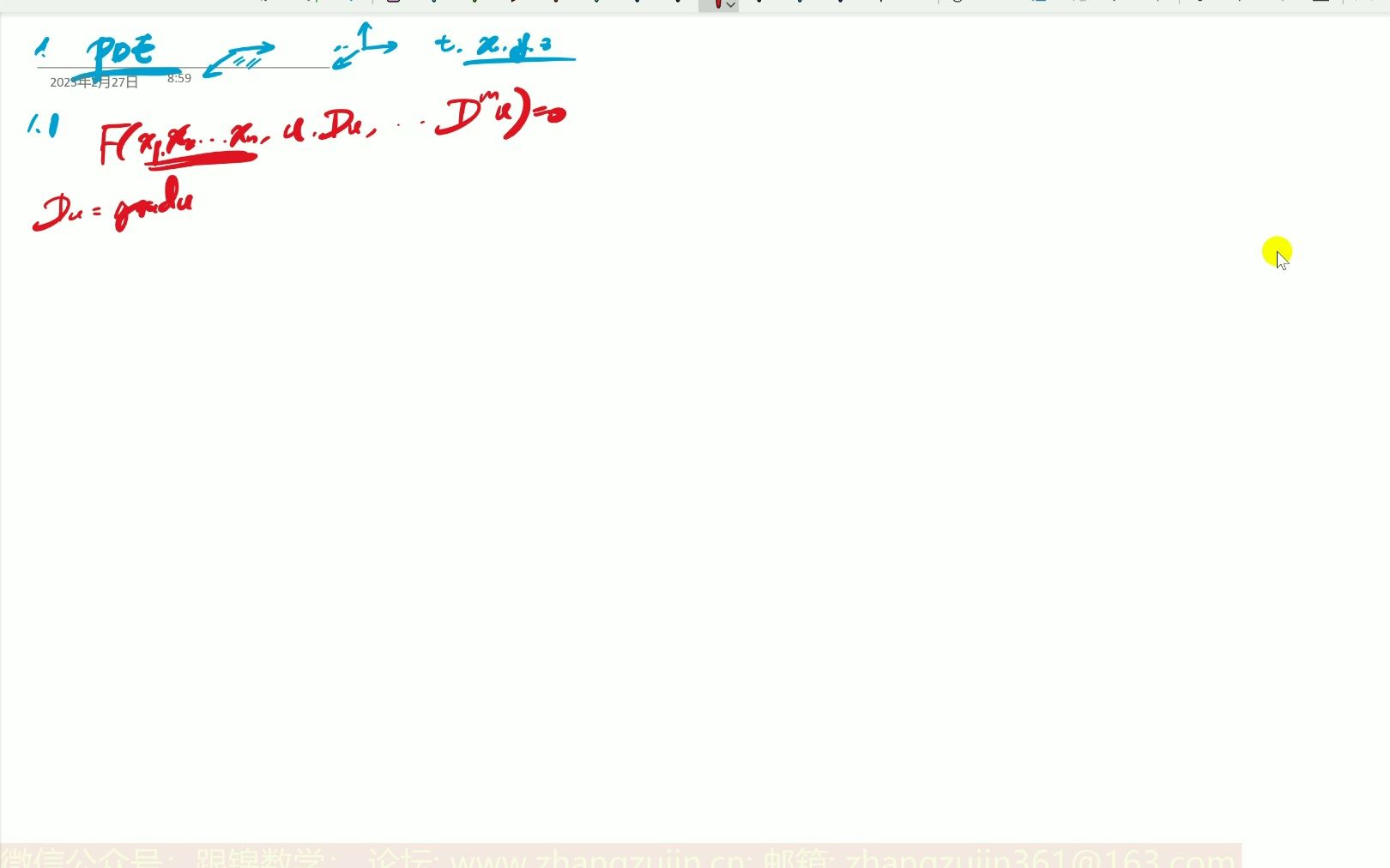 朱长江等偏微分方程第2版1.1基本概念