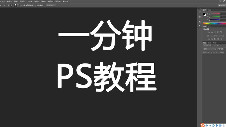 还在为证件照换底发愁?教你PS中使用“快速选择工具”给图片换底