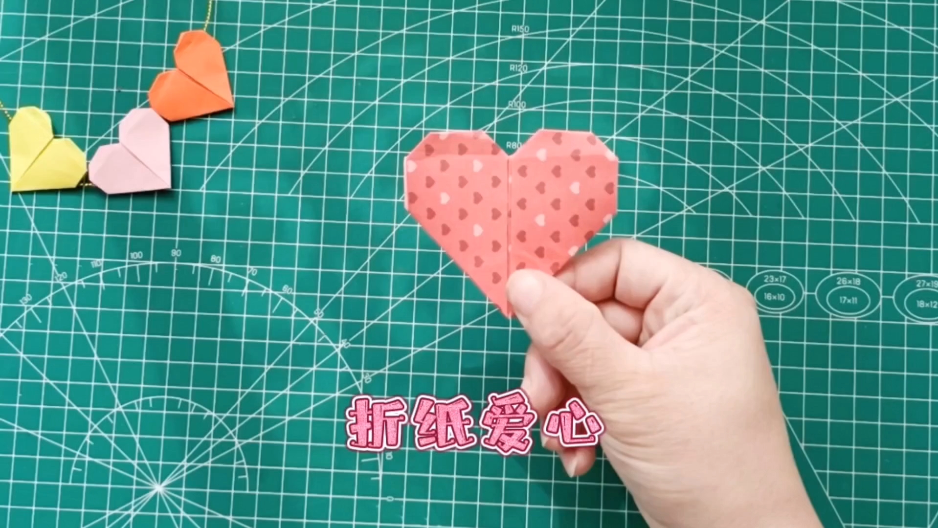 用一张正方形纸叠一个简单易学的爱心,快给喜欢的人叠一个吧