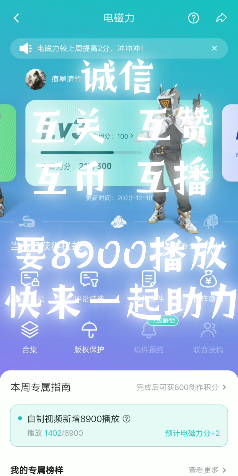 诚信互关互赞互币互播,互赞必须观看视频20%才能使点赞有效,所以...