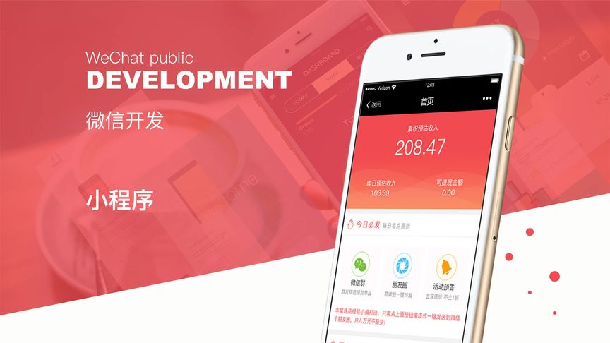 微信小程序-缓存类的实现