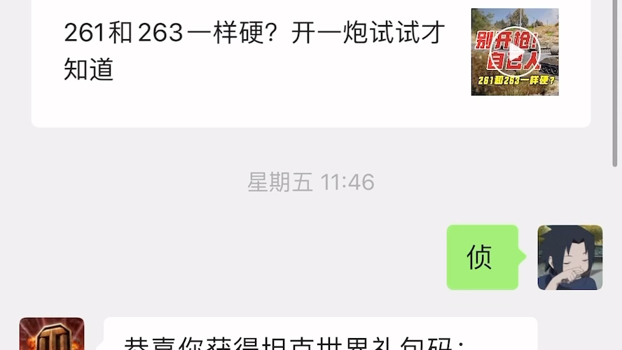 【坦克世界】快去公众号领五倍经验啦!_电子竞技热门视频