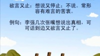 沪教 语文 3年级上 3 我画什么