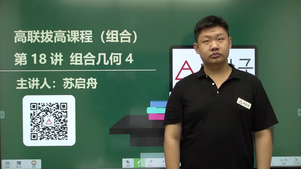 【组合上】第18讲 组合几何(4)