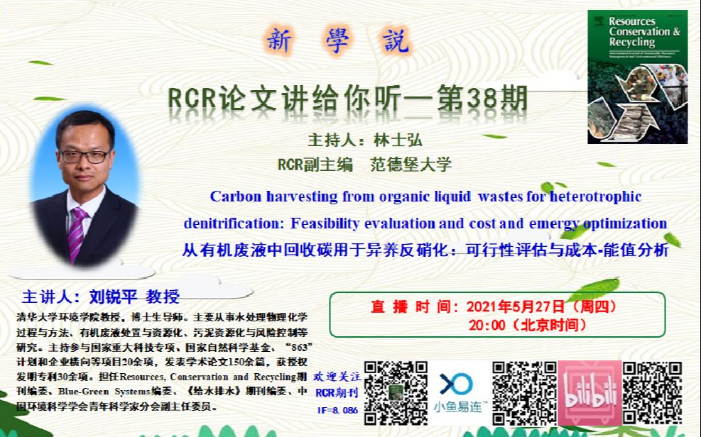 ...-从有机废液中回收碳用于异养反硝化:可行性评估与成本-能值分析。