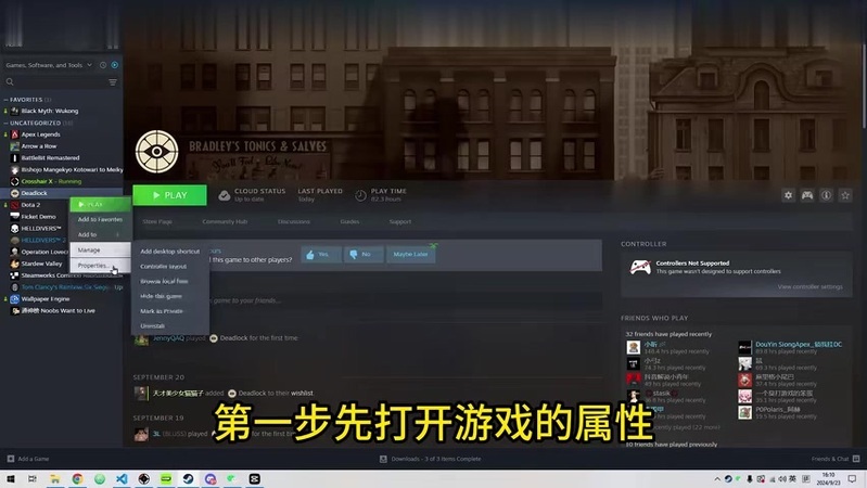 deadlock沙盒模式完全体