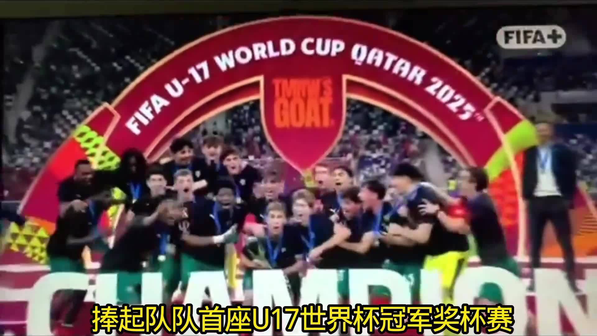 葡萄牙u17世界杯夺冠,C罗送上祝福