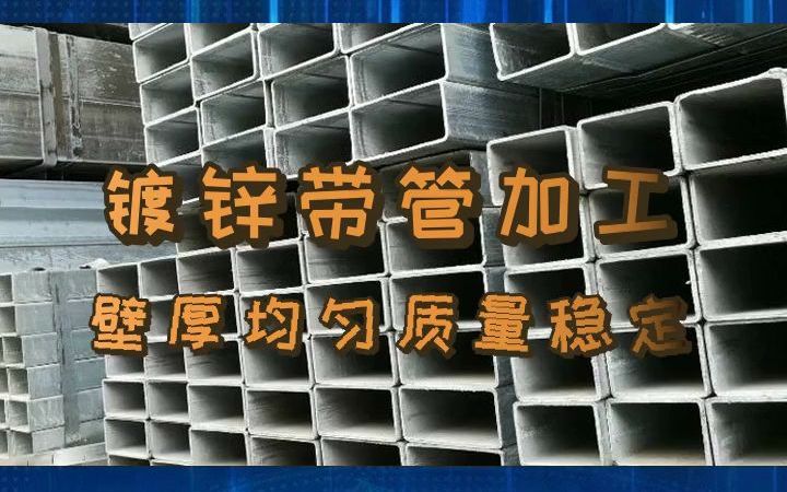 天津生产热镀锌钢管,质量保证,安全稳定! #天津镀锌圆管 #河北镀锌管 ...