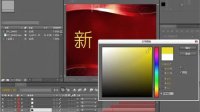 AE视频教程全集基础篇502修改文字