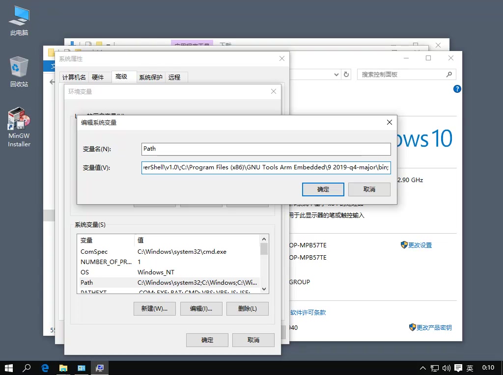 1.3.2 MinGW(C编译器) 安装