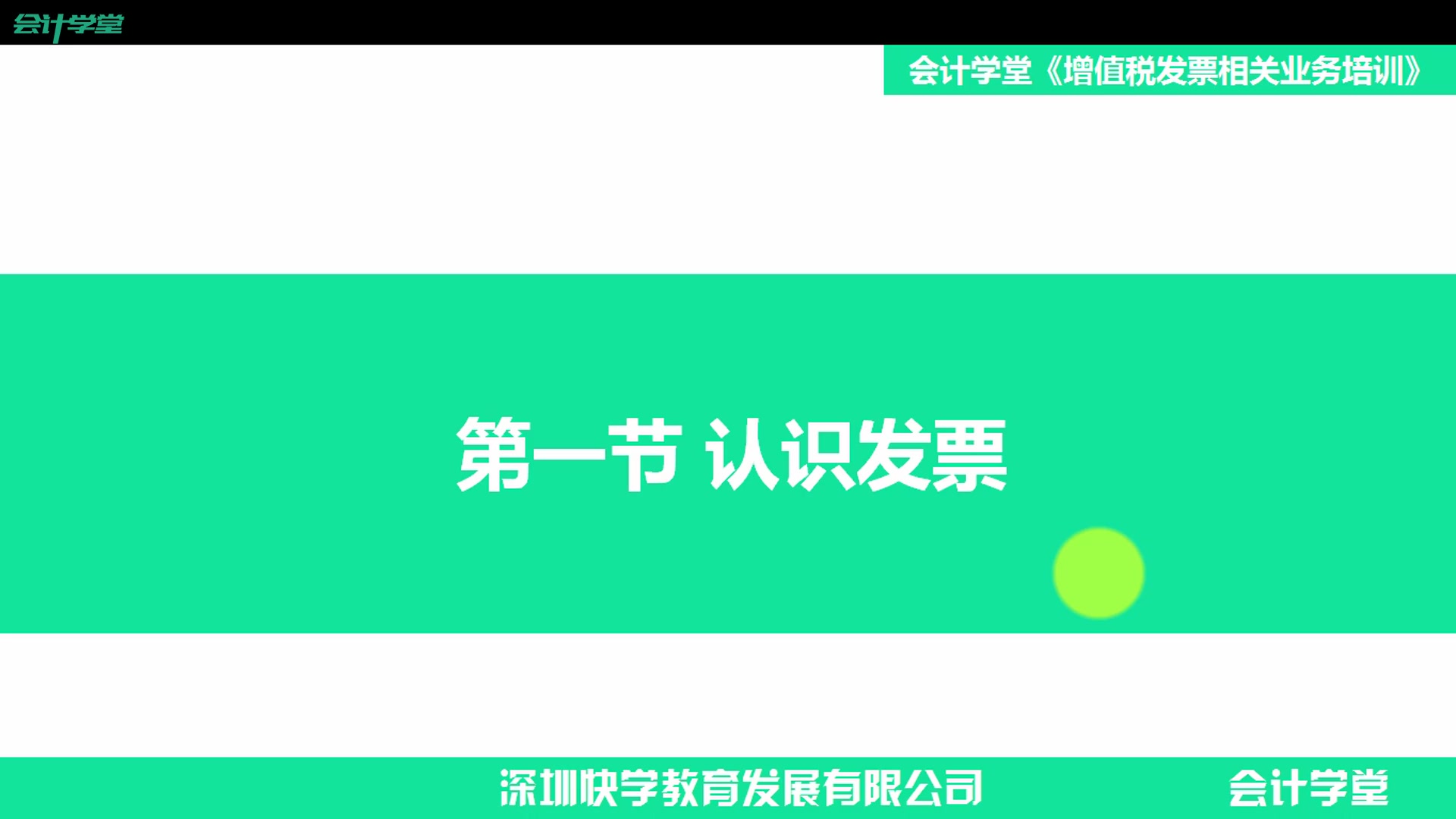 国税发票扫描仪_国税发票查询真伪查询_增值税专用发票管理制度