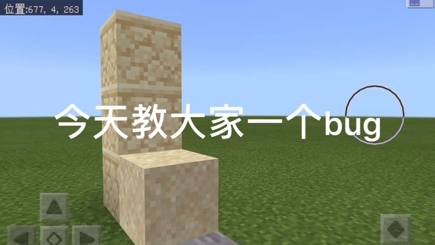 MC这个bug堪比外挂,让你一步上天