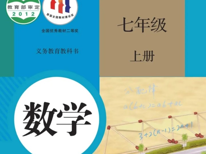 3.4实际问题与一元一次方程 产品配套问题和工程问题
