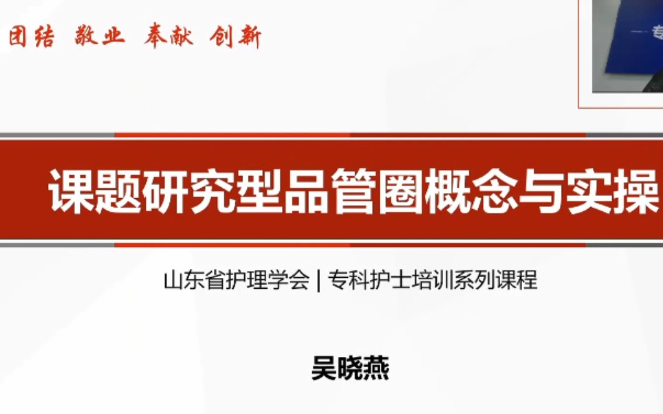 课题研究性品管圈概念与实操(上)