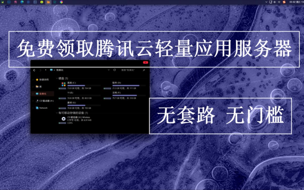 ...白嫖福利】无门槛无套路!良心云限量免费领取4核4G轻量应用服务器