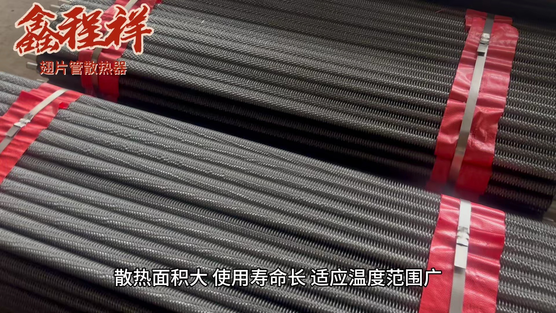 工业型激光焊翅片管螺旋散热管