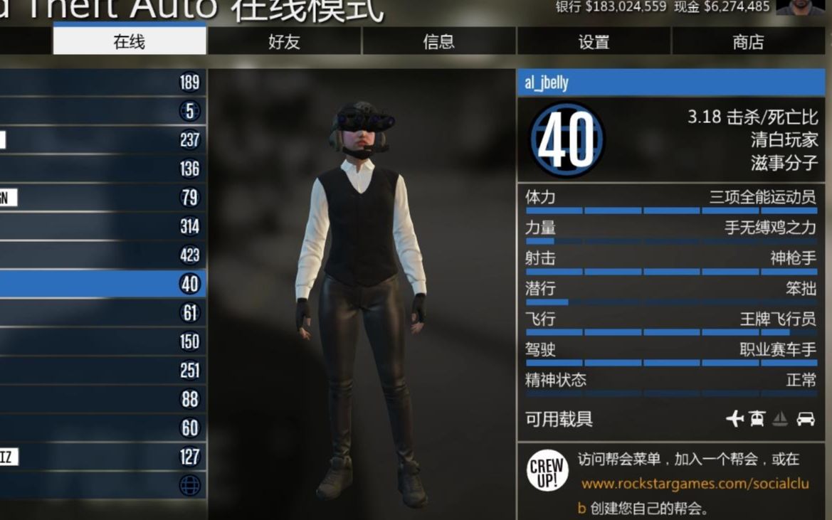GTAOL:40级还敢开战斗机屠局?千万别再让我遇到!