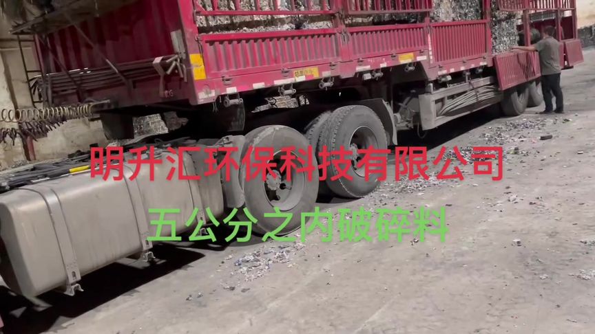 #固废处理行业 #再生资源 #垃圾分类我们在行动 #废品回收再利用