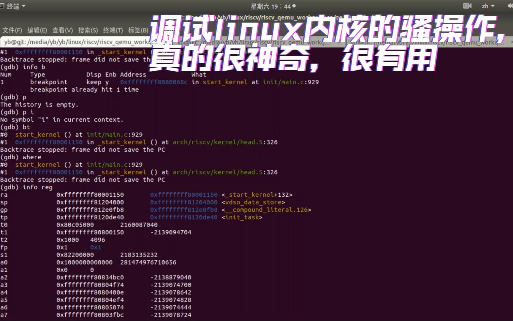 【搞linux的旺仔】:内核工程师是如何调试linux内核的?极其神奇的操作...