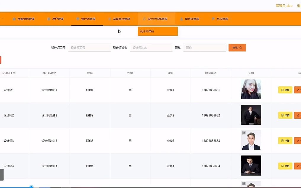 计算机毕业设计定制-安徽建筑大学-软式装修设计网站,最新计算机专业...