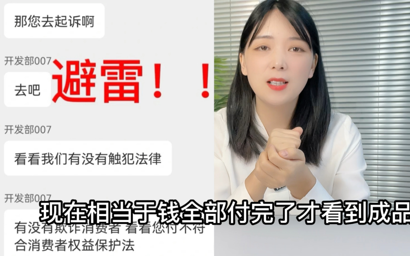 300元制作一个小程序,套路满满你上当了吗?