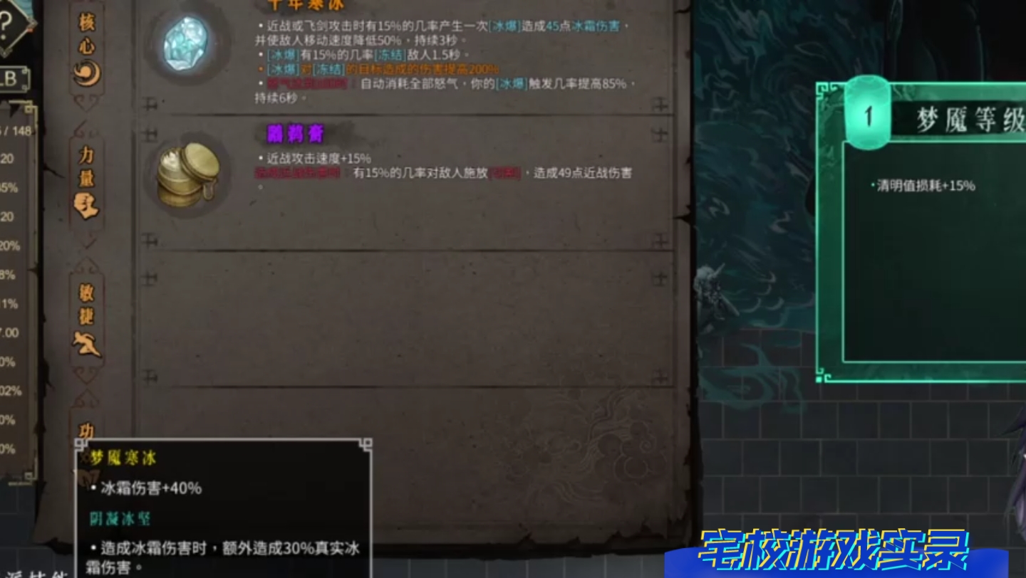 宅校游戏实录:国产独立肉鸽游戏暖雪最高难度狂雪模式无量尊者万剑...