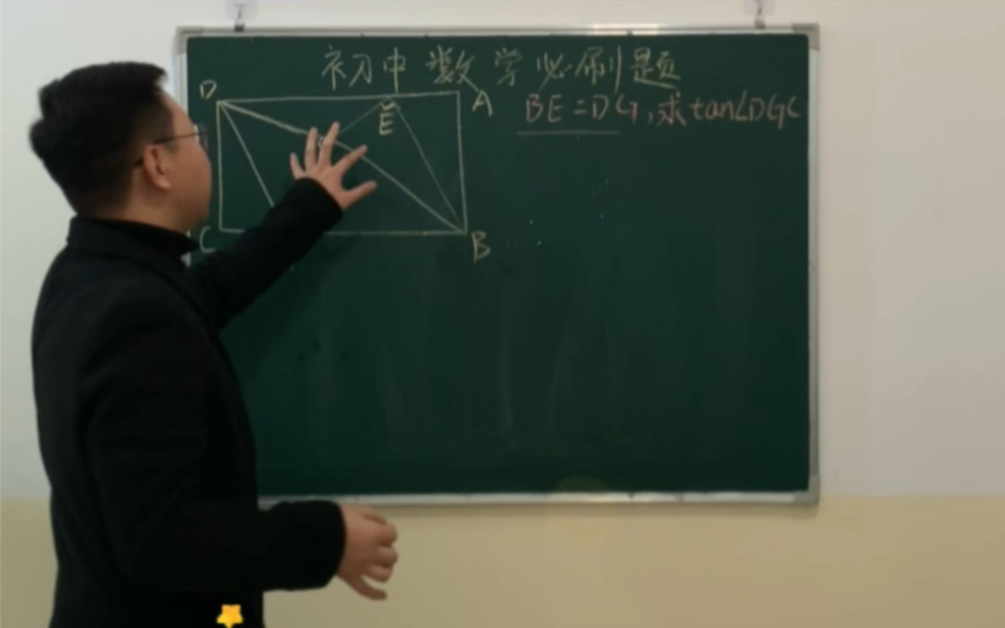 初中数学几何难题,你敢挑战吗?