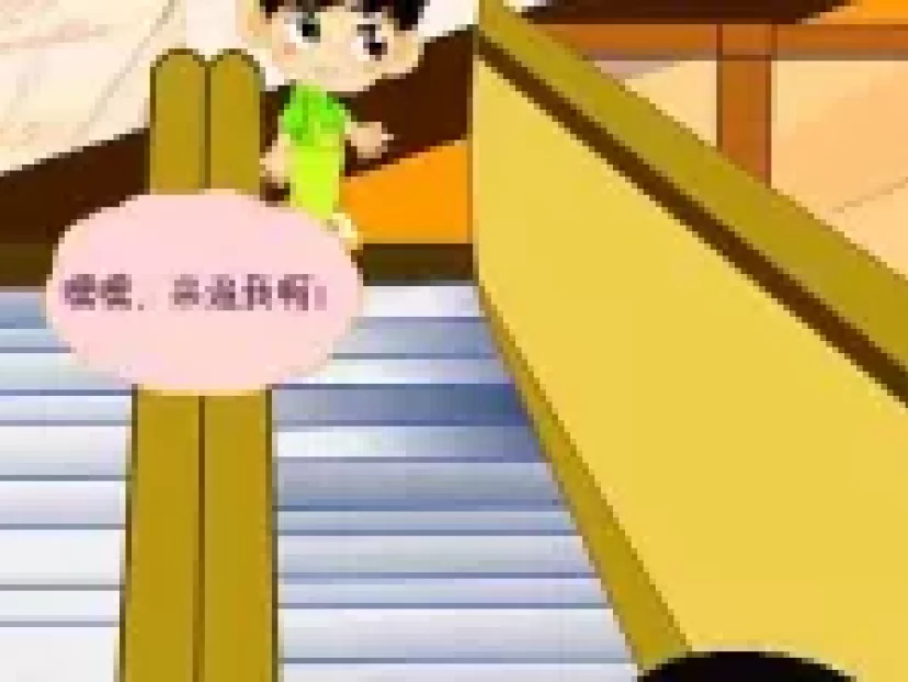 小学生安全教育动漫视频