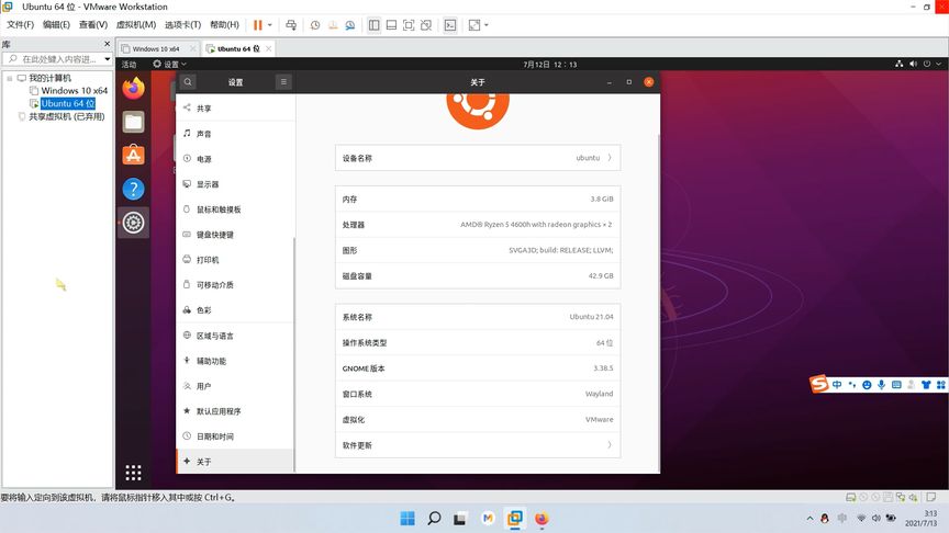 VMware虚拟机最简单安装Ubuntu教程