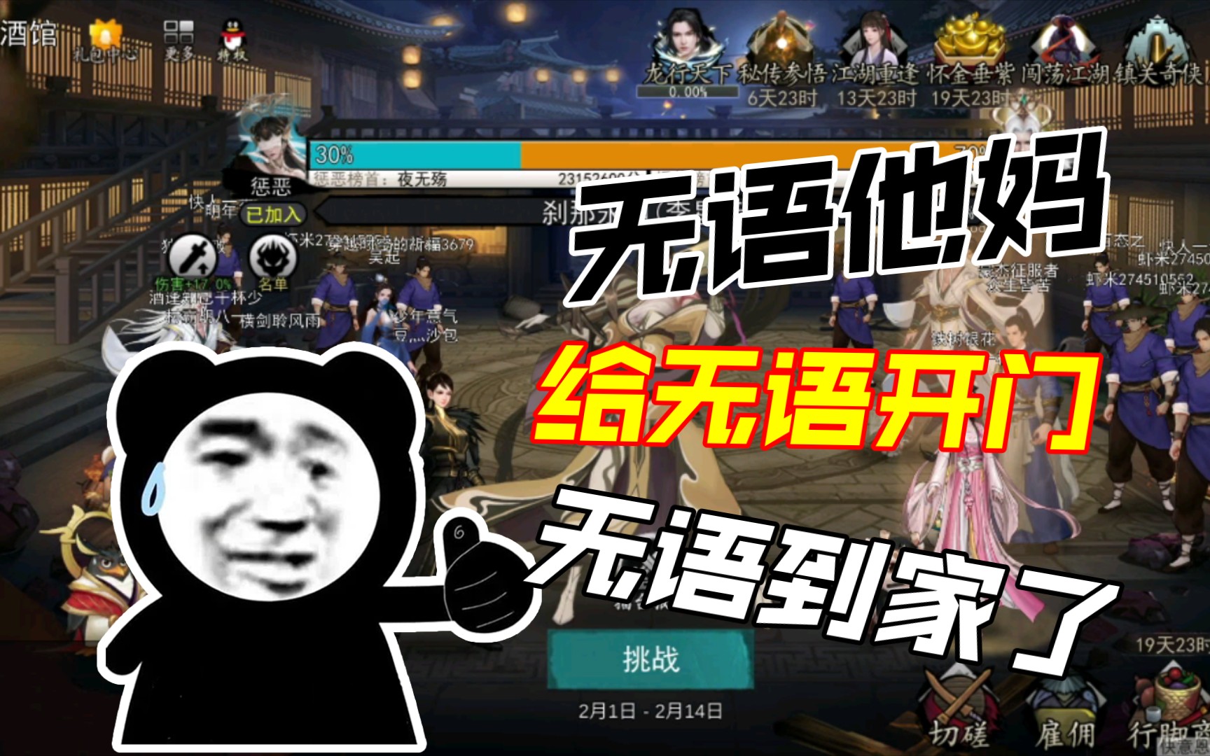 我的侠客-这个游戏bug是层出不穷,你该如何应对