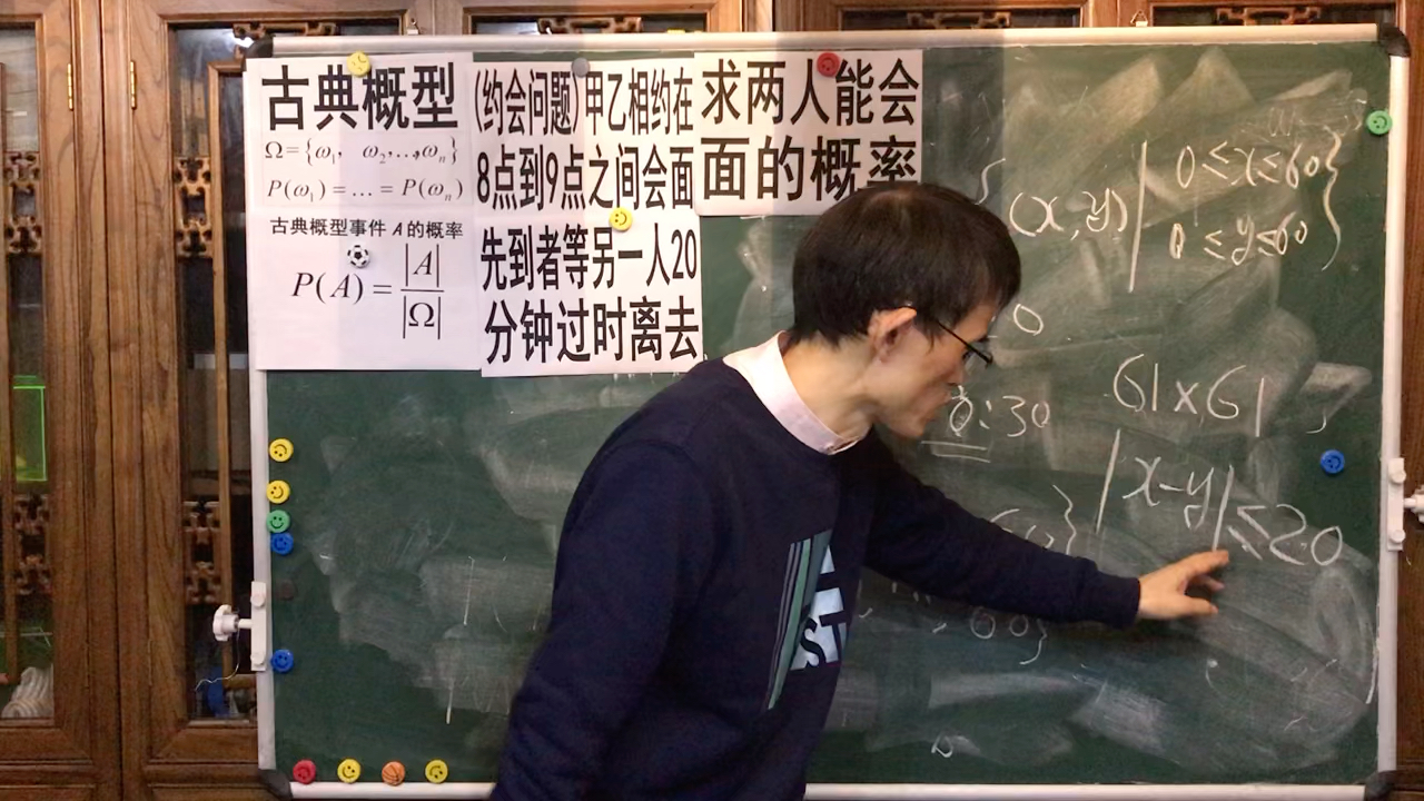 概率论与数理统计-几何概型