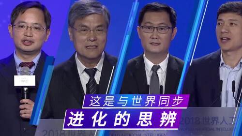 2020世界人工智能大会云端峰会 倒计时30天会议举行!