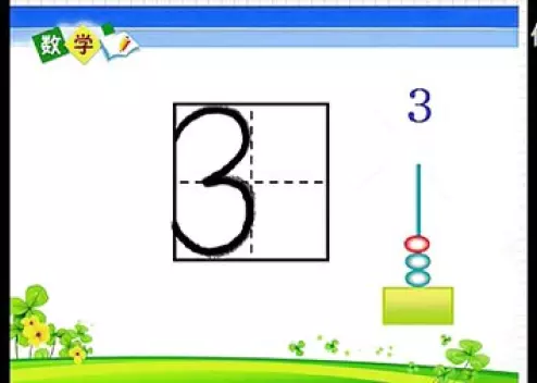 阿拉伯数字0-10的写法_标清