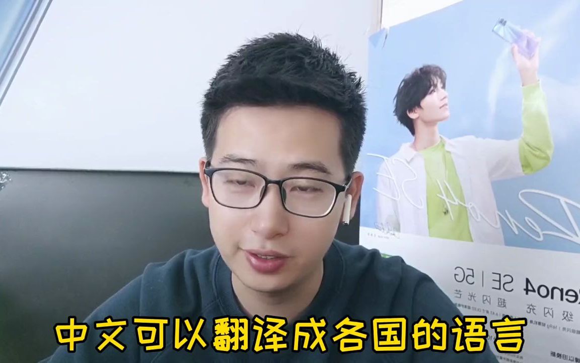 华为手机里面隐藏了一个翻译机,精通各国语言你知道吗?太实用了