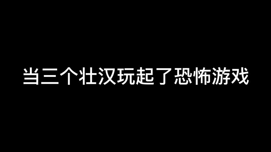来点不一样的,笑洗我了!#游戏 #木木的沙雕日常 #搞笑